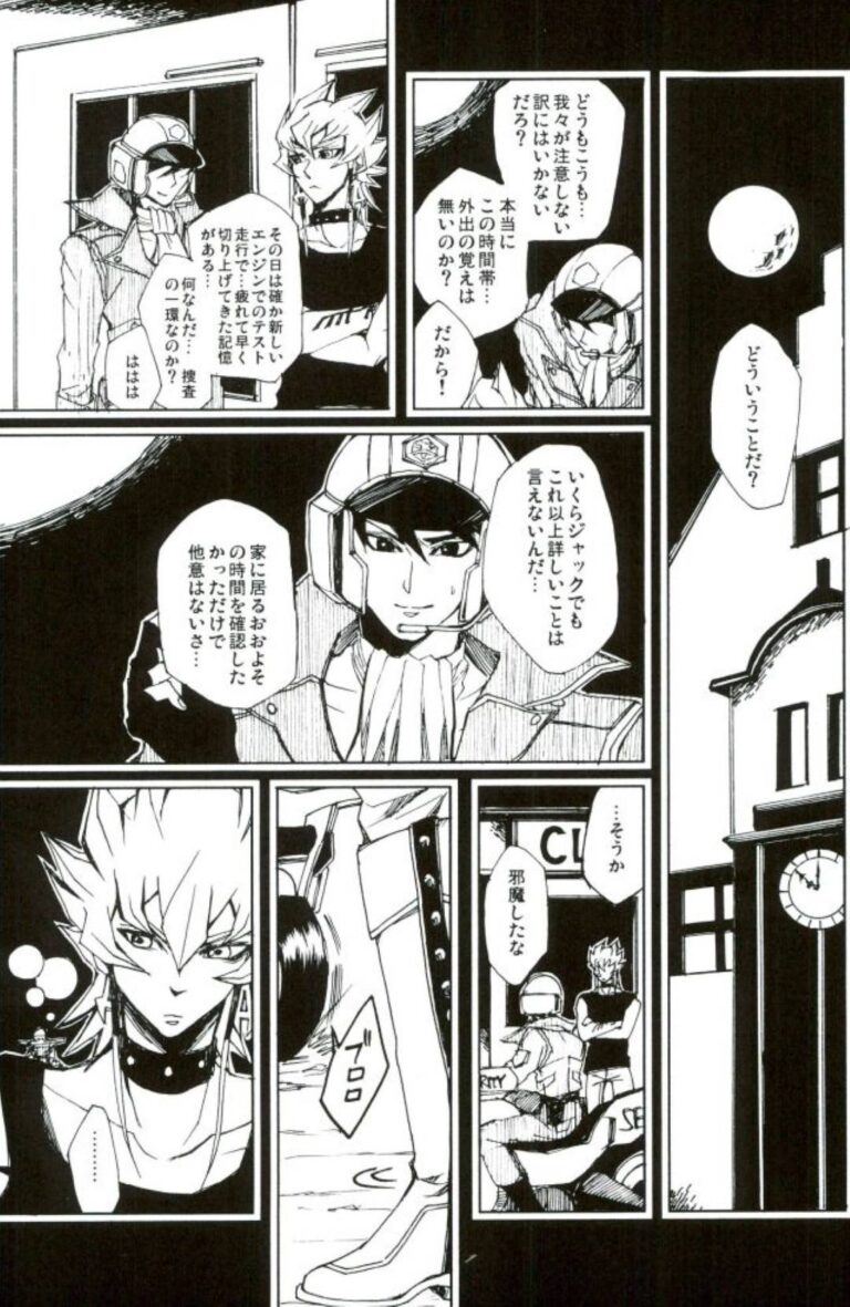 【BL同人誌】ジャックにフェラをしてアナルくぱぁして誘惑するジャック【遊☆戯☆王5D'S】 | BLアーカイブ