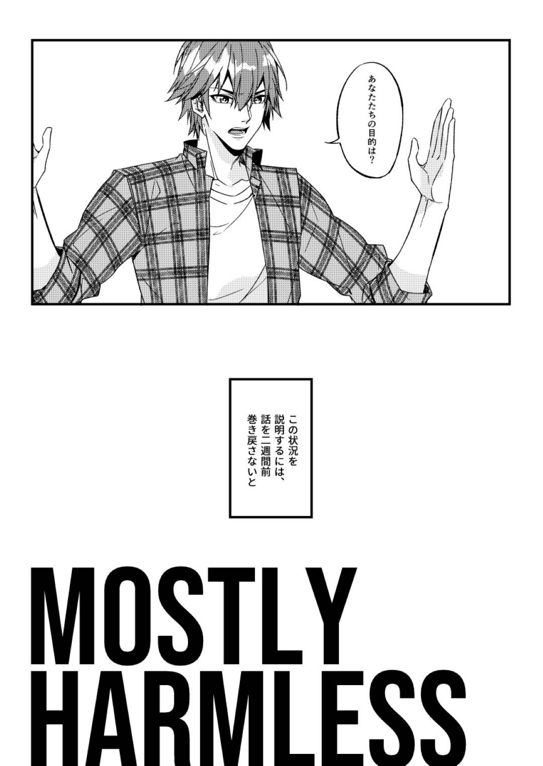 【BL同人誌】空腹のはずなのに何度もハメ合う白野＆ギルガメッシュw【Fate/EXTRA CCC】 | BLアーカイブ