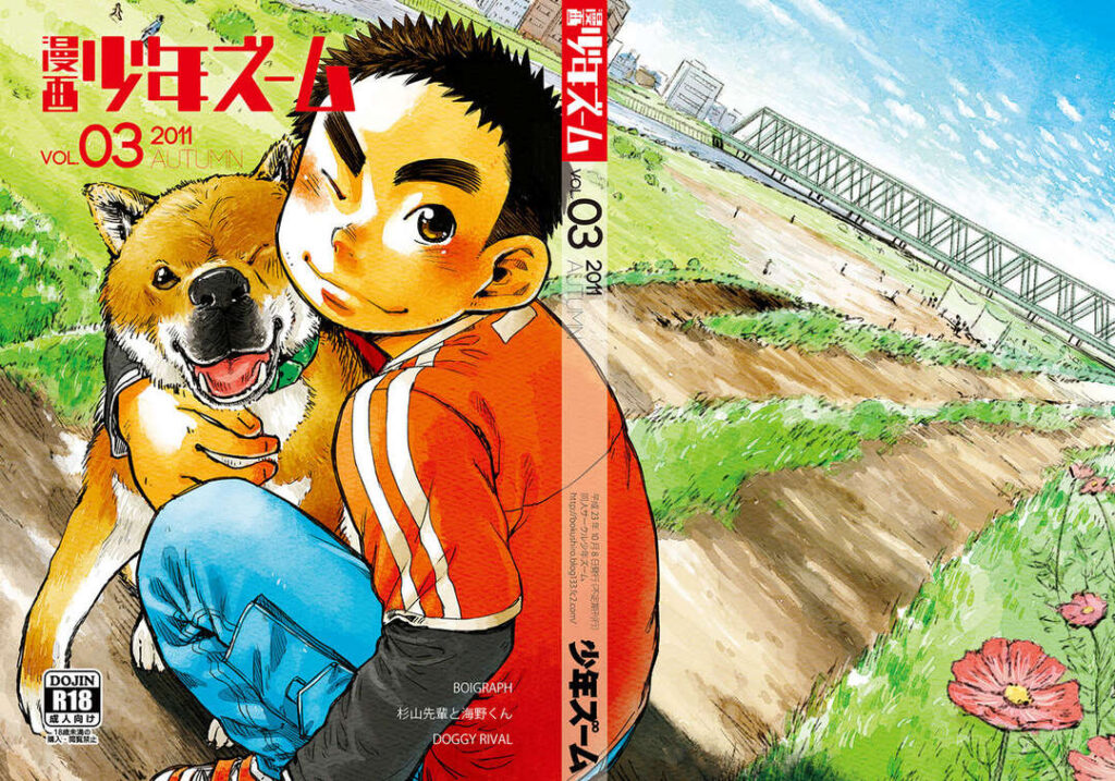 37 : BLアーカイブ