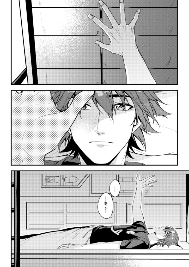 【BL同人誌】シャワーを浴びながらハメまくる白野×ギルガメッシュ【Fate/EXTRA CCC】 | BLアーカイブ