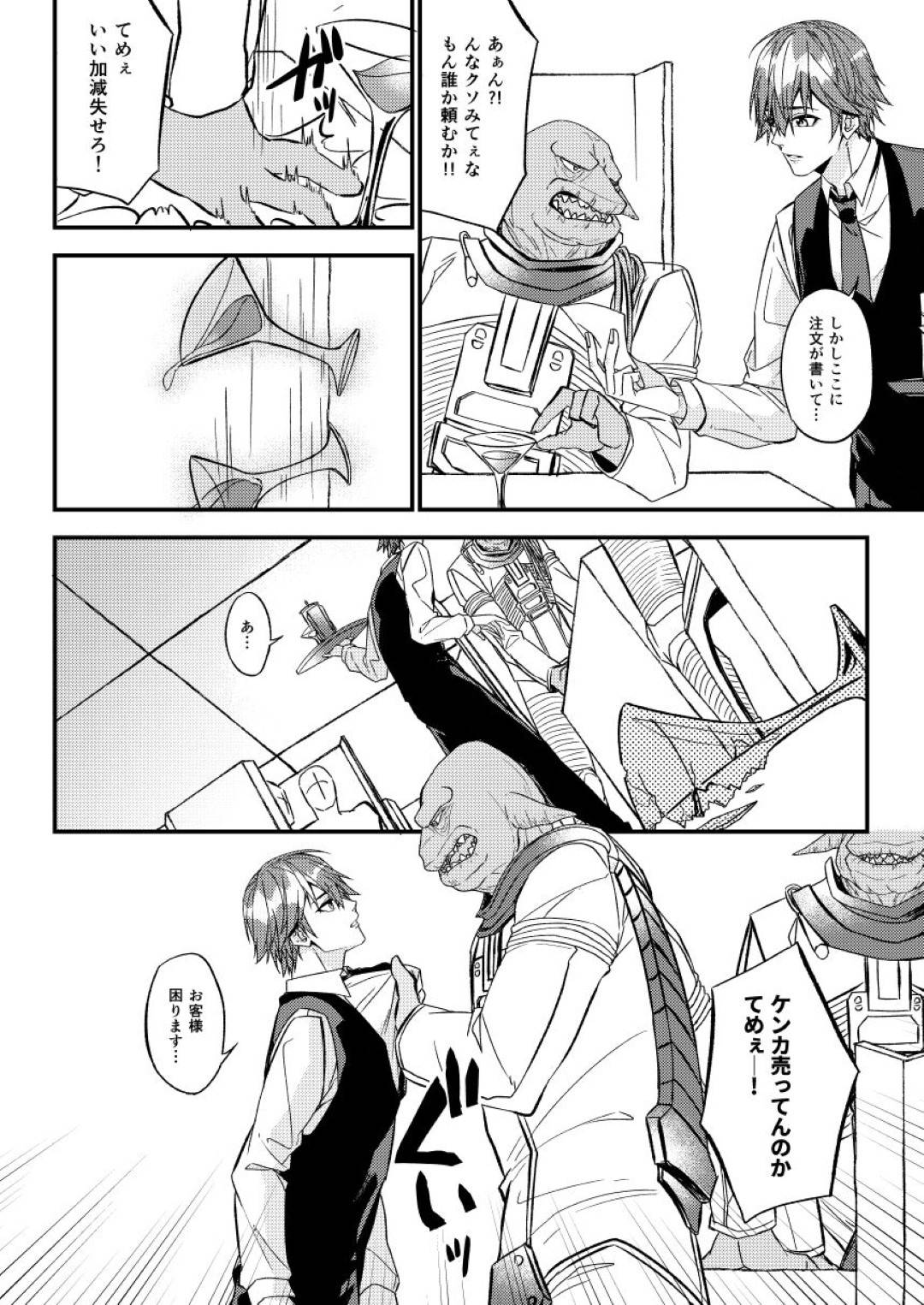 【BL同人誌】空腹のはずなのに何度もハメ合う白野＆ギルガメッシュw【Fate/EXTRA CCC】 | BLアーカイブ