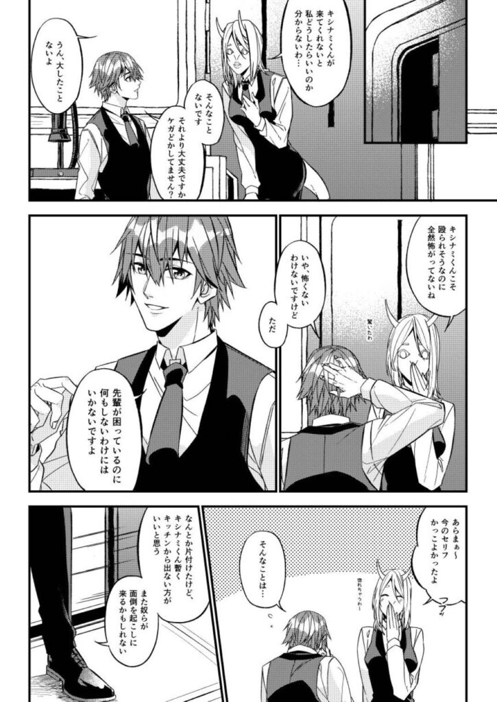 【BL同人誌】空腹のはずなのに何度もハメ合う白野＆ギルガメッシュw【Fate/EXTRA CCC】 | BLアーカイブ