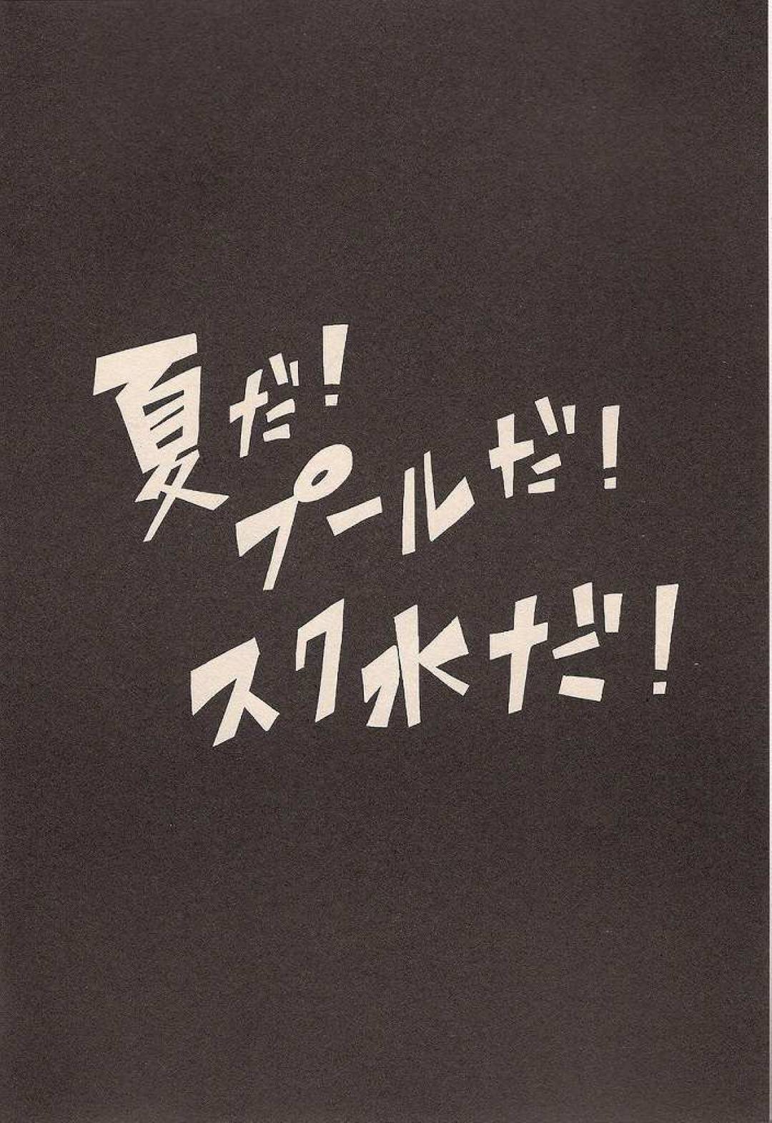 【bl同人誌】カヲル君にスク水で抱かれるシンジw【エヴァ】 Blアーカイブ