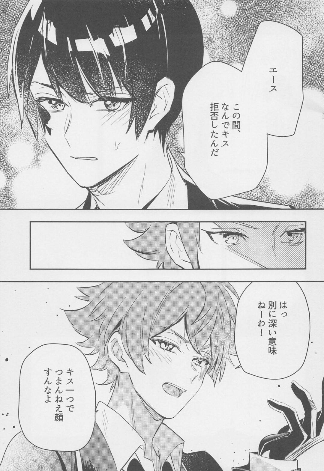 【BL同人誌】エースにキスを迫っていちゃラブアナルセックスしちゃうデュース【ディズニーツイステッドワンダーランド】 | BLアーカイブ