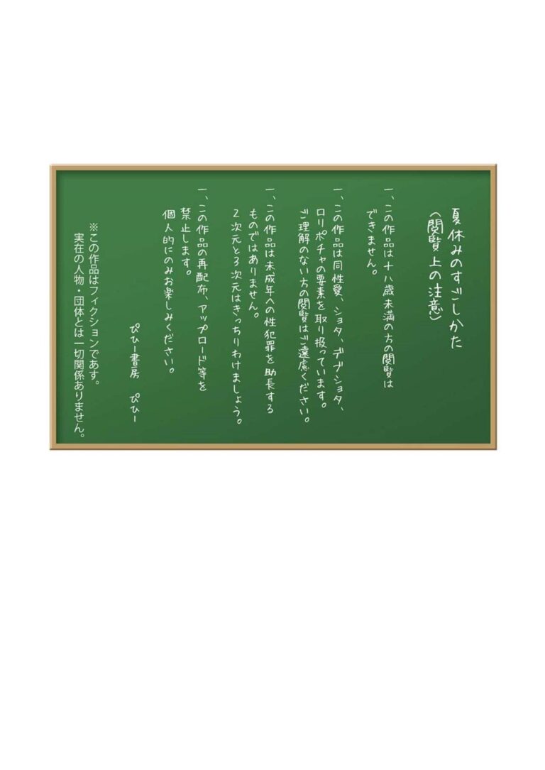 【BL同人誌】夏休みにぽっちゃり従兄弟のチンポを弄りオナニーするショタ【オリジナル】 | BLアーカイブ