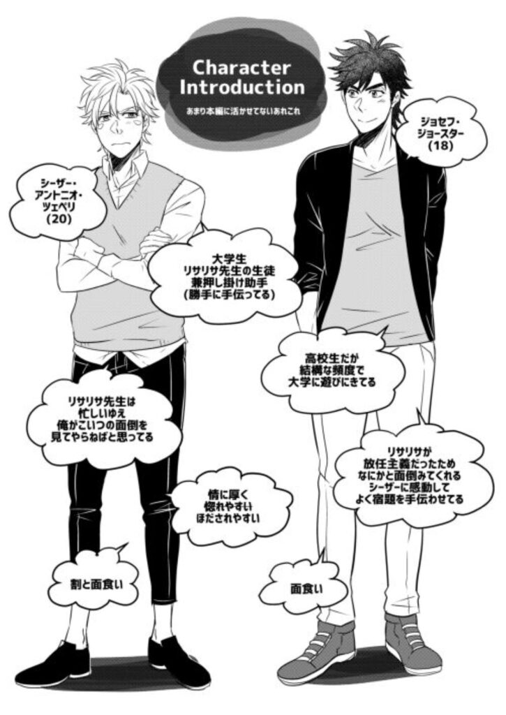 【BL同人誌】家庭教師のシーザーに惚れた高校生のジョジョwww【ジョジョの奇妙な冒険-JOJO-】 | BLアーカイブ