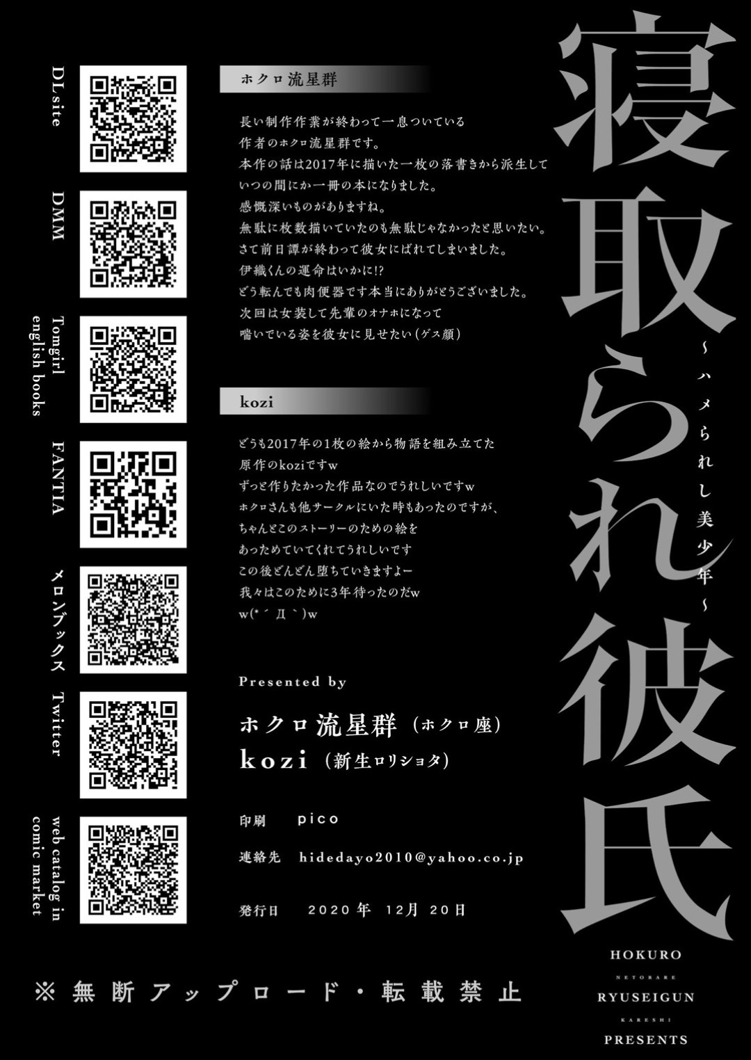 【BL同人誌】先輩に好きな子とうまくいくように手助けてもらうエロカワ青年www【オリジナル】 | BLアーカイブ