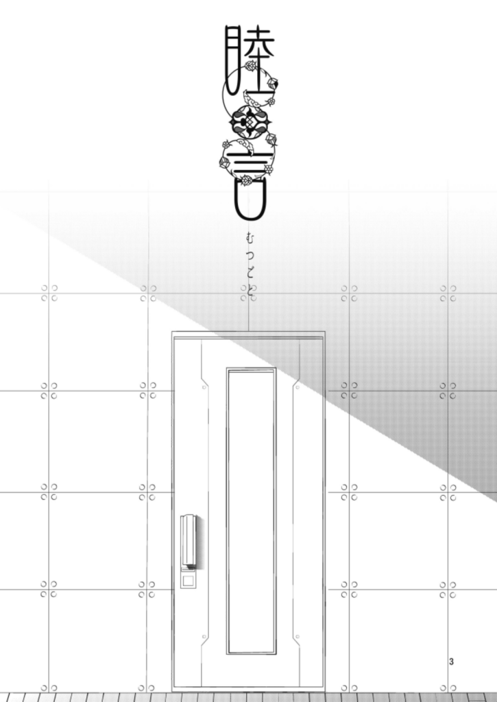 【BL同人誌】カヲルと付き合って同居してるシンジ…【新世紀エヴァンゲリオン-EVA-】 | BLアーカイブ