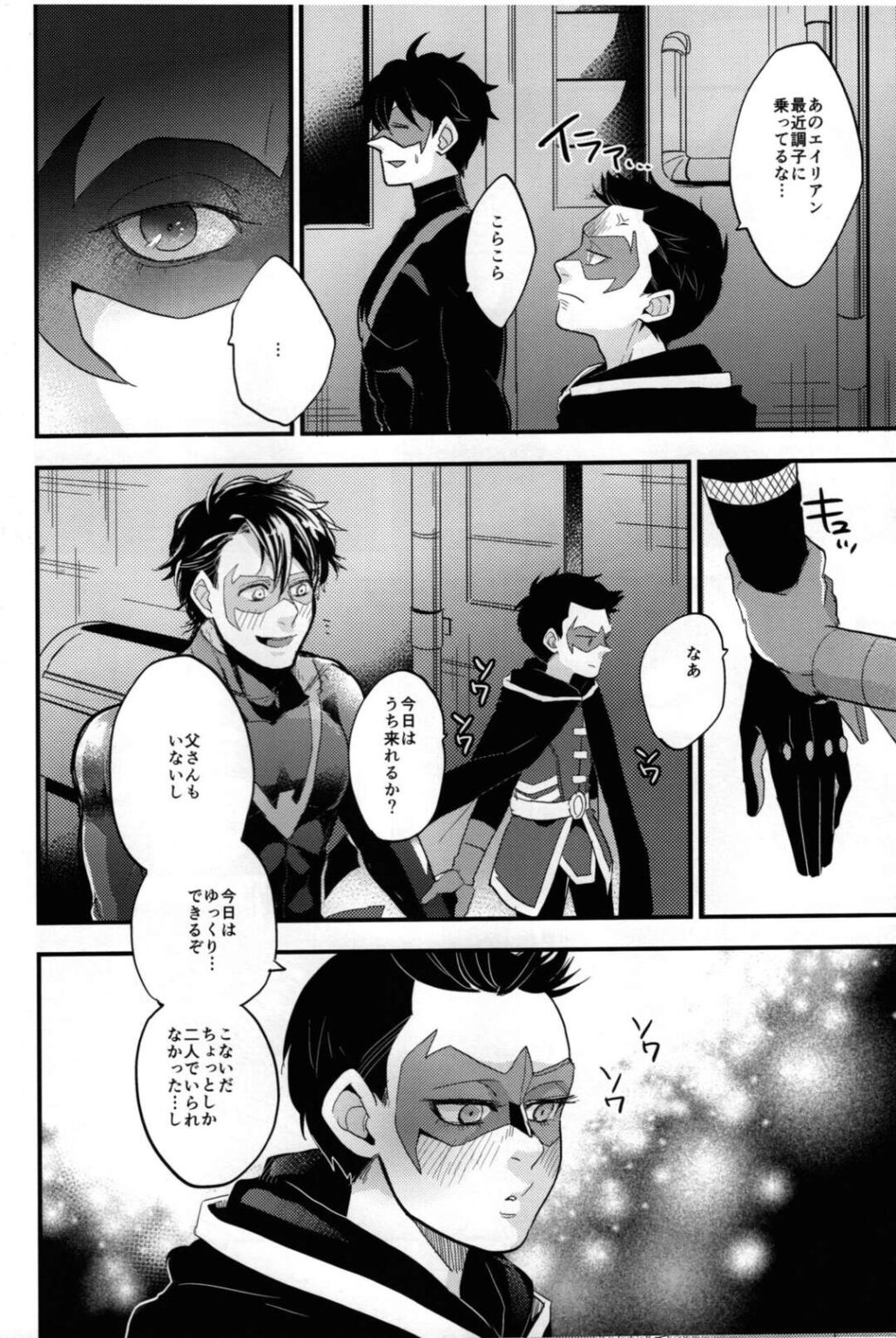 【BL同人誌】学校でグレイソンに迎えられたダミアンwww【Batman-バットマン-】 | BLアーカイブ