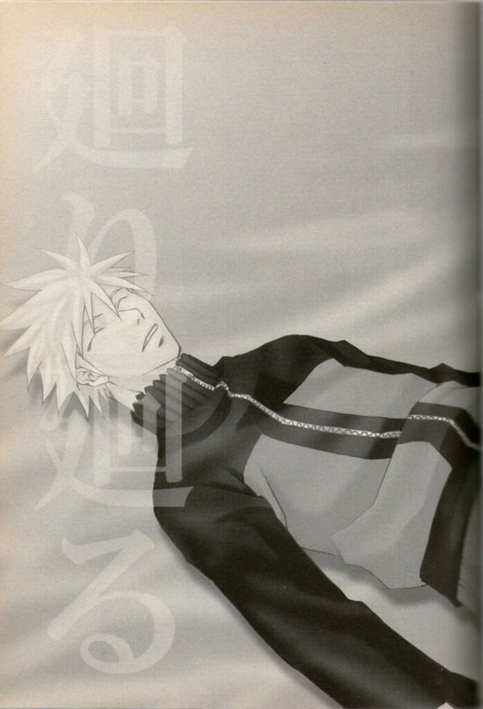 【BL同人誌】ナルトが一緒に居るのにイルカの話ばかりするので嫉妬して犯すwww【NARUTO】 | BLアーカイブ